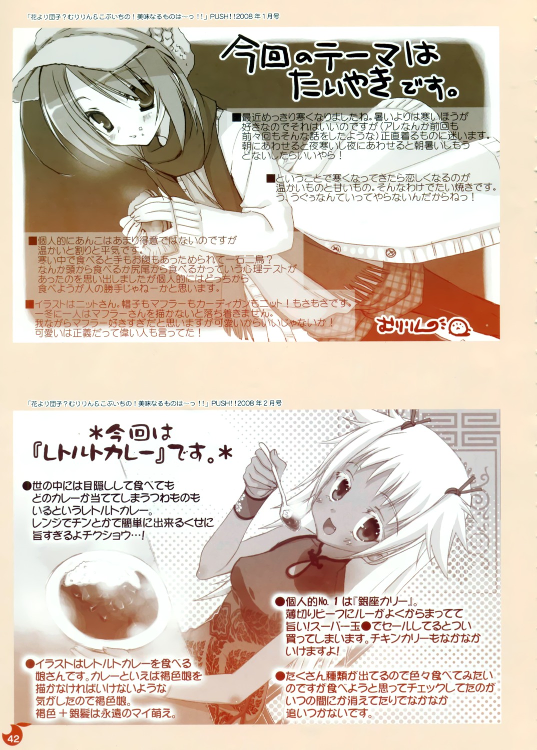 yuzu-soft kobuichi muririn | #262327 | yande.re